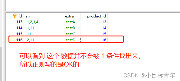 Mysql 逗号‘，拼接的字符串怎么查询包含的匹配数据？mysql逗号拼接的如何查询 Csdn博客