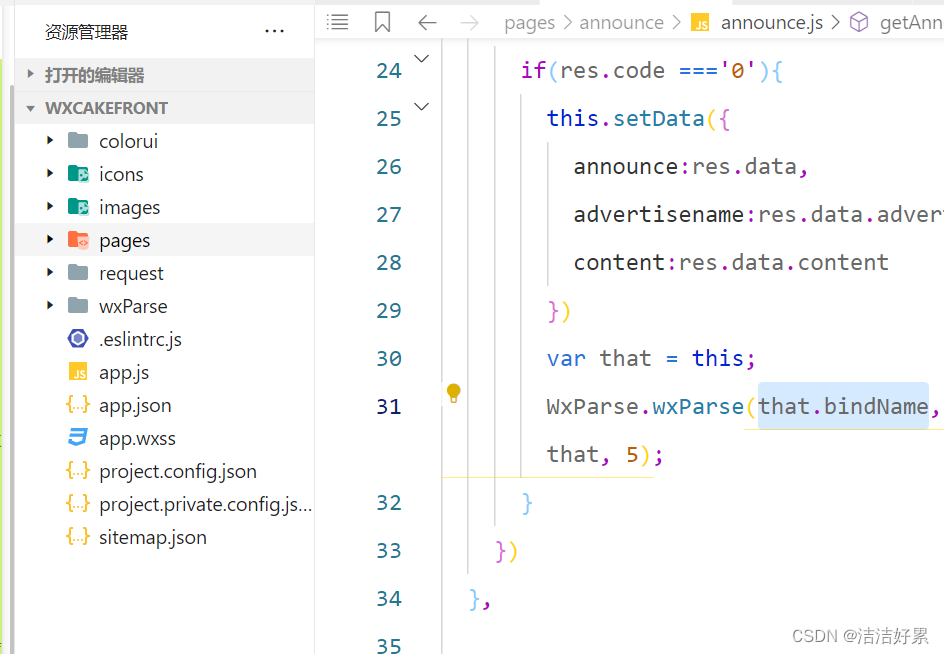 wxparse微信小程序解析后端富文本存储的html_微信小程序富文本读取储存-CSDN博客