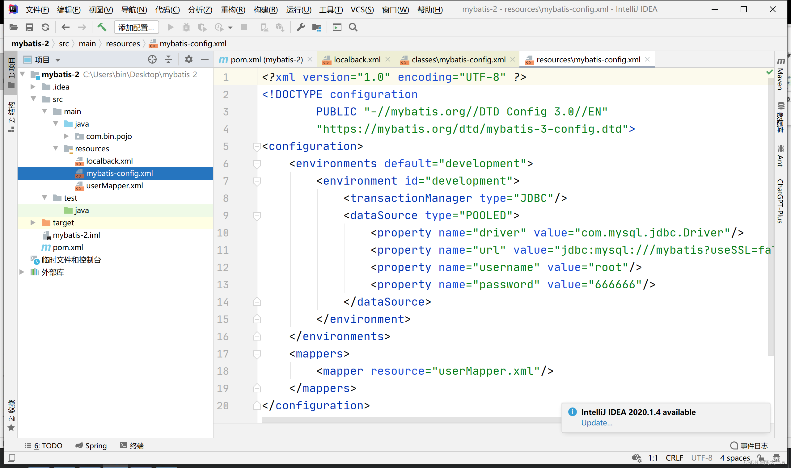 mybatis知识点_业务层层使用mybatis-CSDN博客