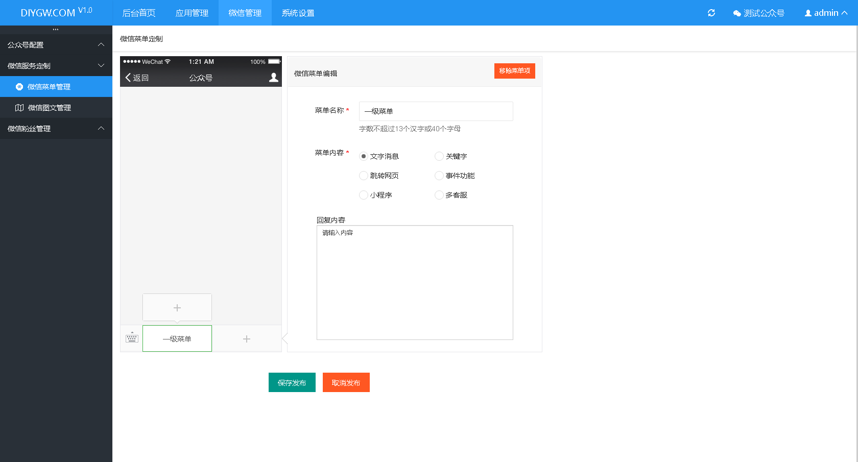 php宝塔搭建部署实战DIYGW可视化平台系统php开源源码_php宝塔搭建实战thinkphp可视化数据分析工具php源码-CSDN博客