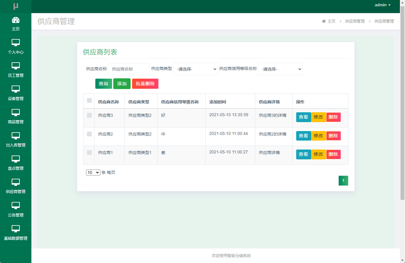 基于java智能仓储系统设计实现源码lw部署文档讲解等java做一个wms系统中智能分仓该怎么实现 Csdn博客