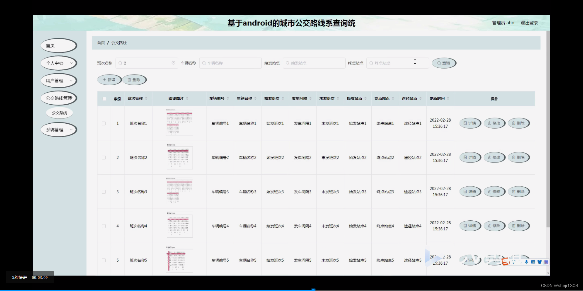 【附源码】计算机毕业设计python安卓基于android的城市公交路线系查询统f9100（源码程序lw调试部署）毕业设计掌上公交车事实查询系统安卓小程序 Csdn博客
