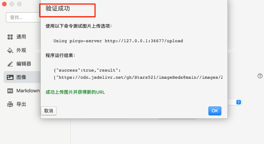 Typora+PicGo+GitHub搭建免费图床-CSDN博客