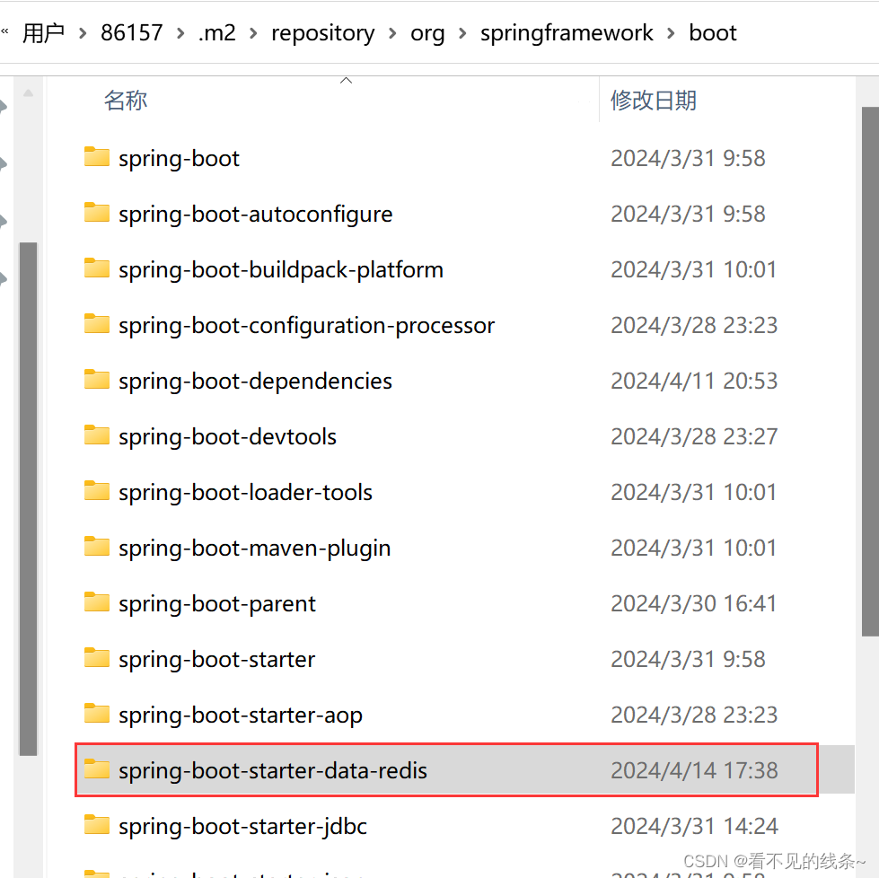 spring-boot-starter-data-redis 起步依赖爆红_spring-boot-starter-data-redis依赖报红-CSDN博客