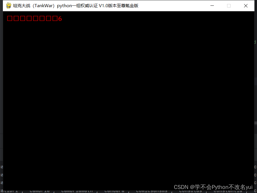 Python小项目——TankWar_python tankwar ctrnn ga-CSDN博客