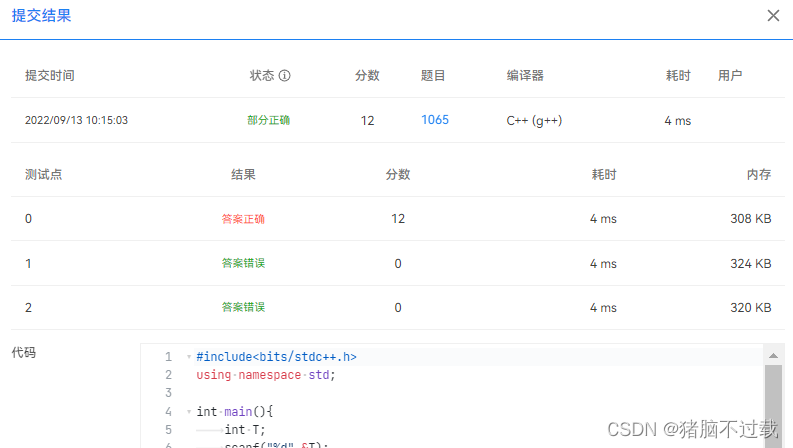 【PAT（甲级）】1065 A+B and C (64bit)[相加时关于编译器的错误]_pat编译错误c++-CSDN博客