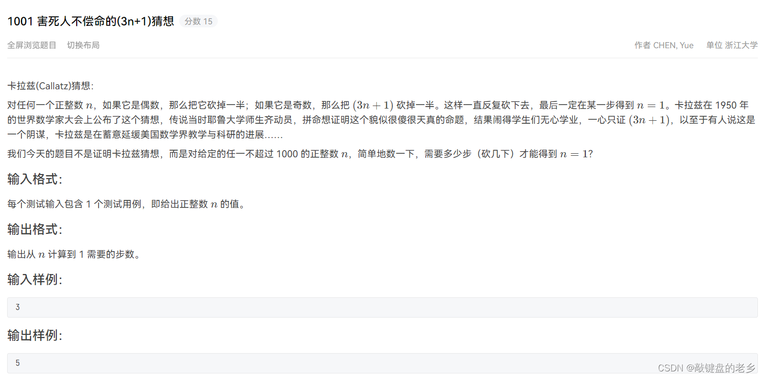 浙大PAT 乙级（题号1001~1005）自解全AC Java实现_pat 1005 java-CSDN博客