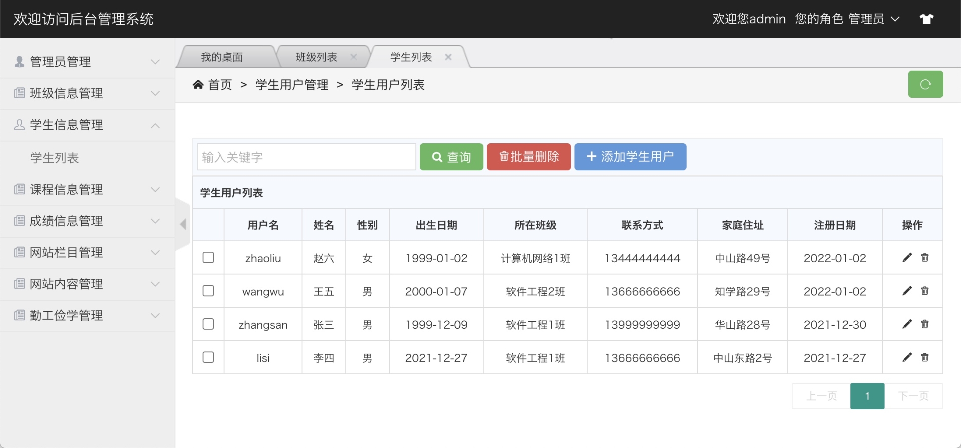 ssm vue 学生信息管理系统源码程序 学生管理源代码 javaweb java_vue学生信息管理系统设计源代码-CSDN博客