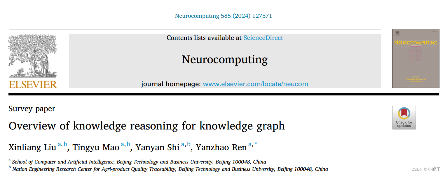 Overview of knowledge reasoning for knowledge graph-CSDN博客