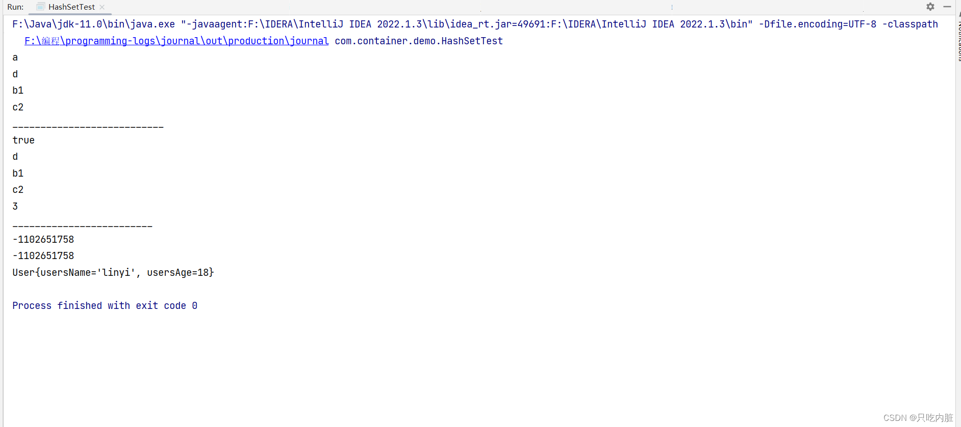 容器中的单例集合——Set接口（一）——Set接口以及HashSet容器类_java set 容器 hash-CSDN博客