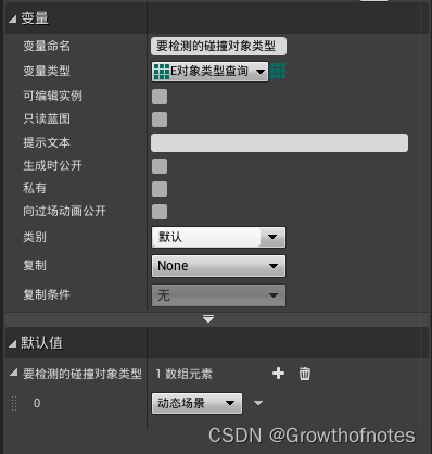 UE4_碰撞_碰撞蓝图节点——Line Trace For Objects（对象的线条检测）_linetraceforobjects-CSDN博客