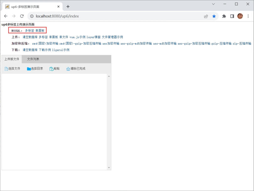 Springmvc实现大文件上传 Csdn博客