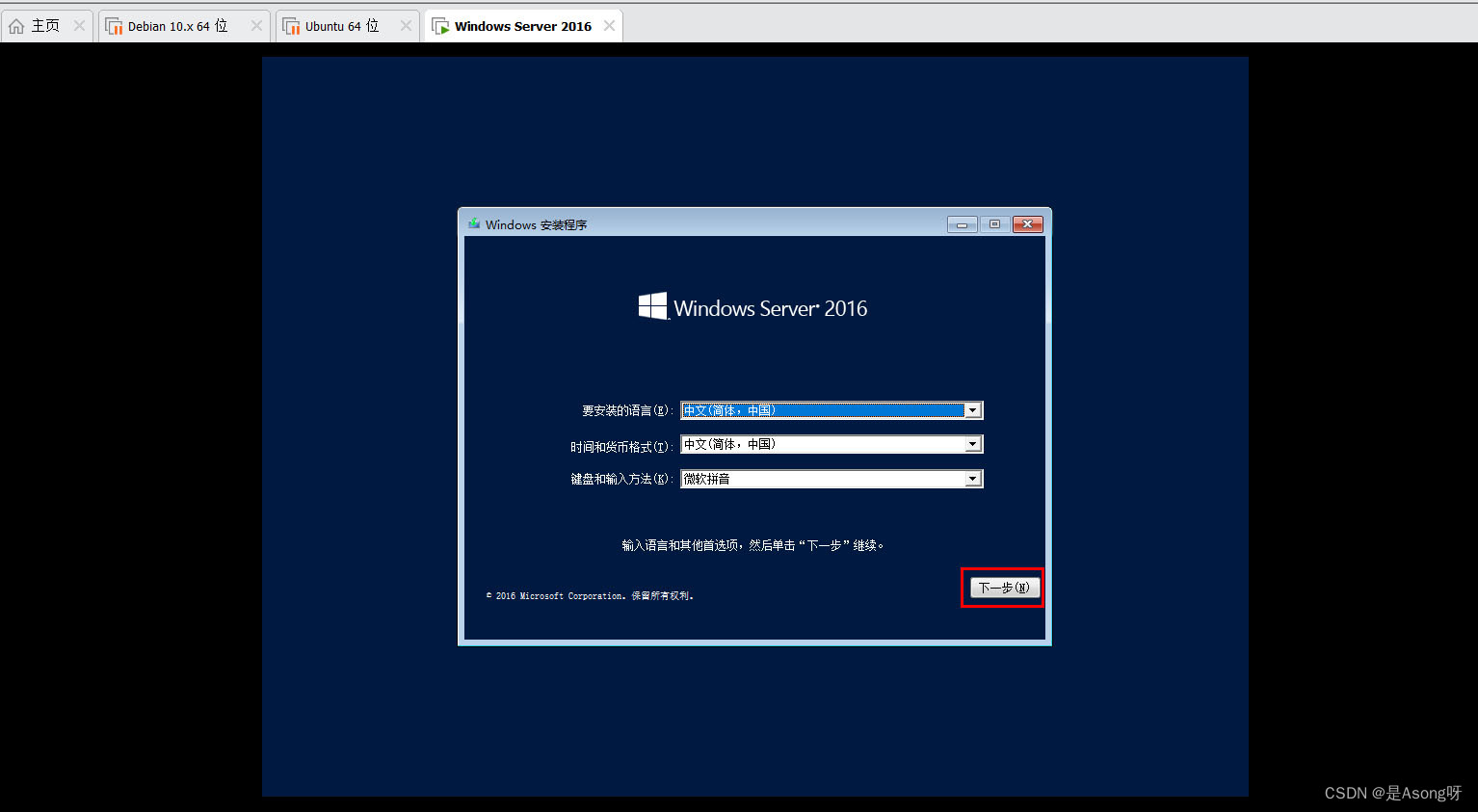 vm虚拟机 Windows server 2016 安装(超级详细哦！！！）_vmware安装windows server2016-CSDN博客