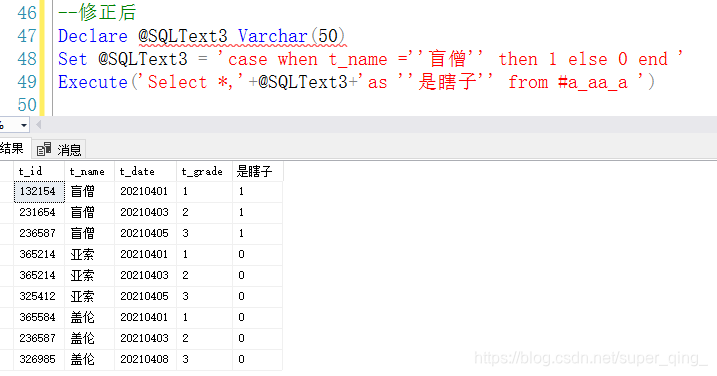 SQL执行技巧-CSDN博客