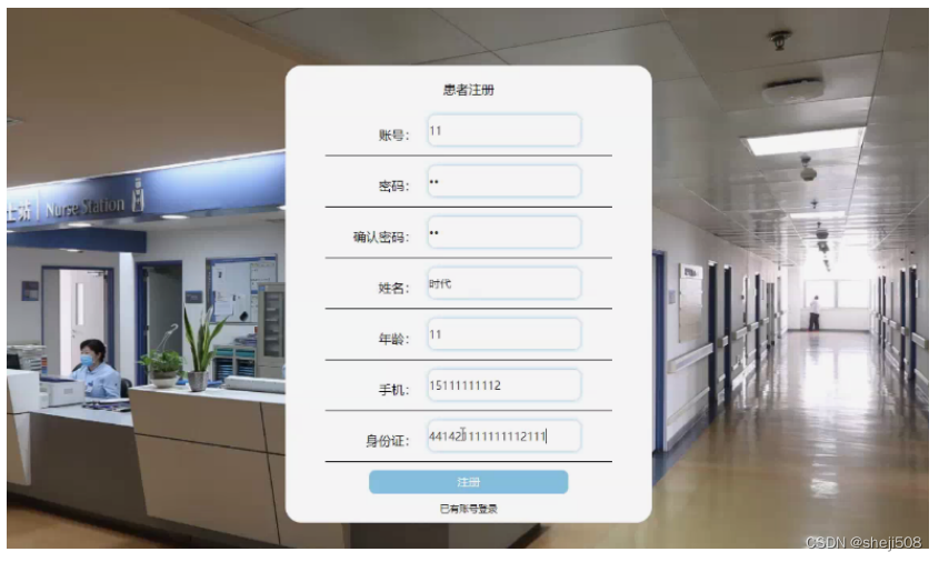 Python Django毕业设计基于java的医院预约挂号系统(程序lwdjango前后端分离预约挂号系统 Csdn博客