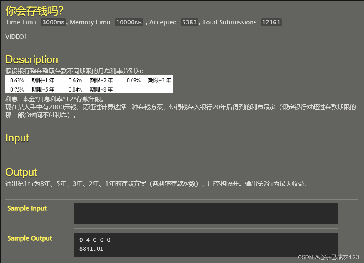 优化算法求解：20个变量组合的最优解 Csdn博客