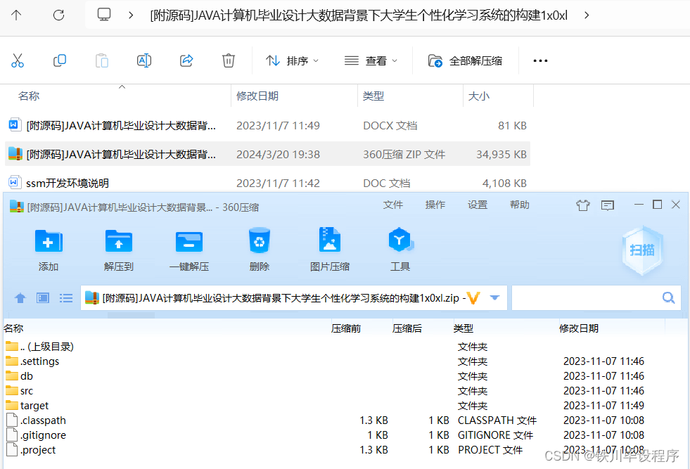 附源码 Java计算机毕业设计大数据背景下大学生个性化学习系统的构建（源码开题）基于大数据的个性化学习系统的研究与实现论文 Csdn博客