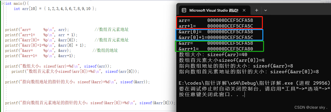 [C语言]arr与&arr 数组名简述_对数组名arr使用&时-CSDN博客