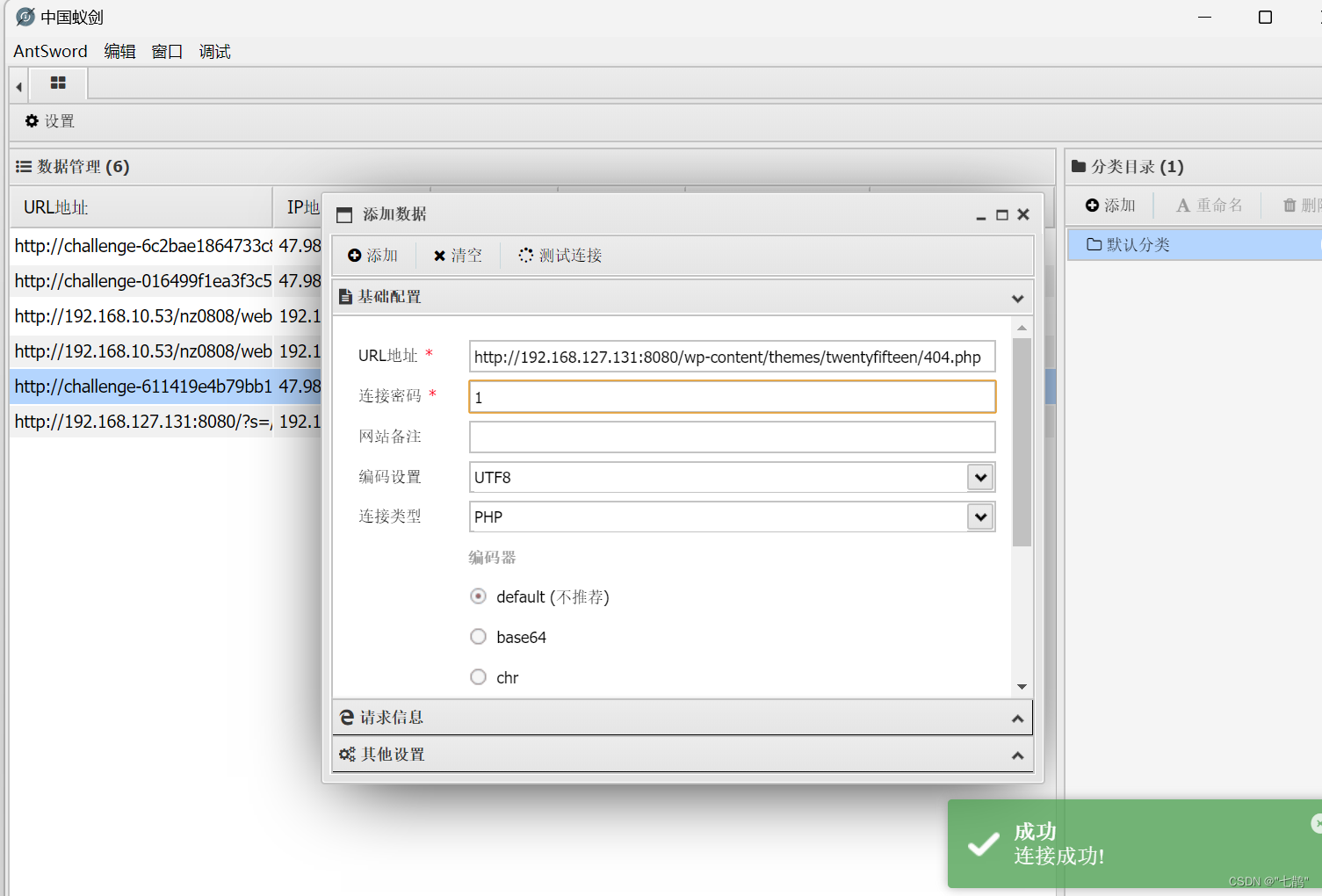 wordpress pwnscriptum复现（超详细呀）-CSDN博客