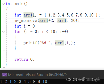 C语言内存函数-CSDN博客