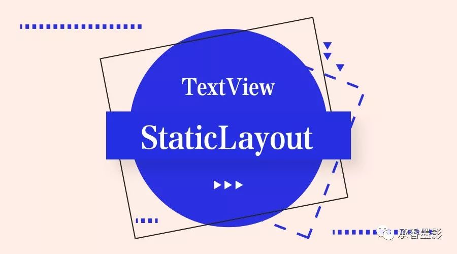 TextView 的 StaticLayout，比你想象中复杂点！-CSDN博客