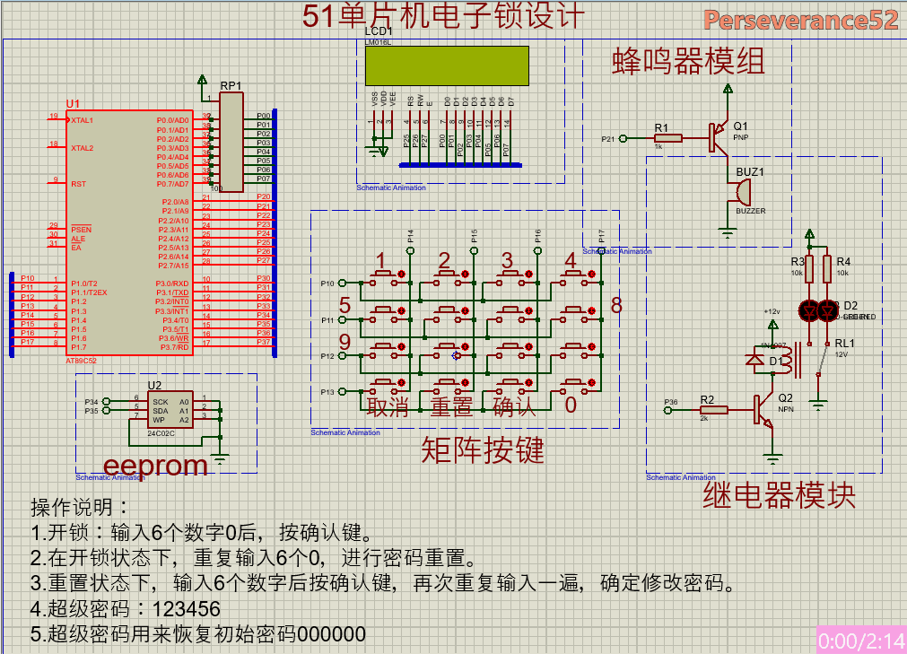 【Proteus仿真】51单片机电子锁综合设计案例_proteus 51门锁仿真-CSDN博客
