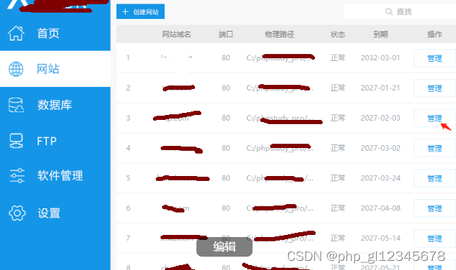 phpstudy如何设置隐藏indexphp_phpstudy 隐藏index.php-CSDN博客