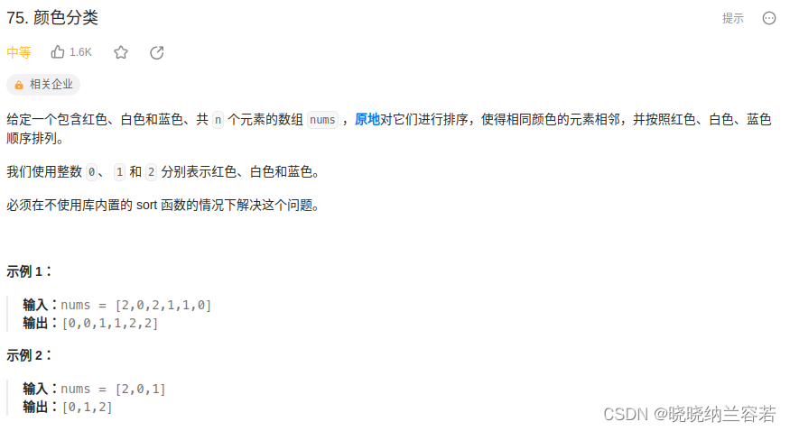 Leetcode刷题笔记--Hot31-40-CSDN博客