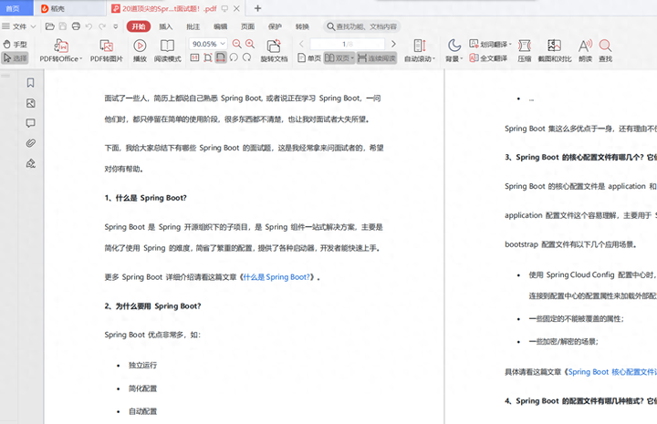 阿里P7架构师开源分享2023最新897道java面试题答案_阿里p7面试题-CSDN博客