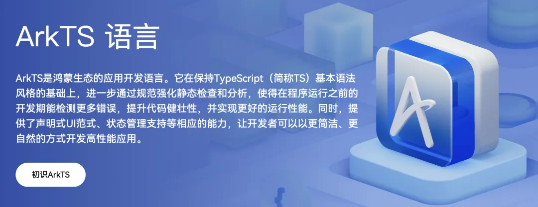 华为仓颉编程语言正式发布！相比Java、Go、Swift优势在哪？附入门教程~_仓颉编程入门-CSDN博客