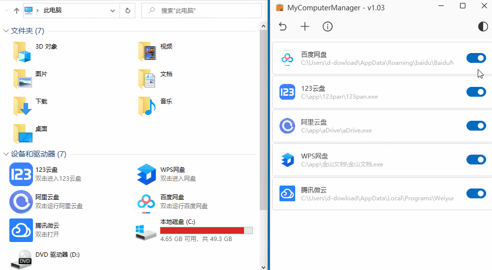 职场达人必备！MyComputerManager助你轻松管理快捷方式-CSDN博客