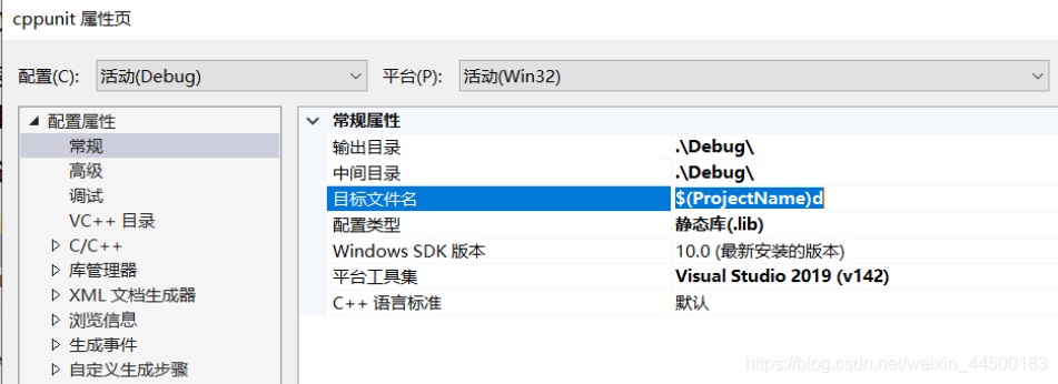cppunit在vs2019上的配置和使用【Win10】【详细】_vs2019 编译 cppunit-CSDN博客