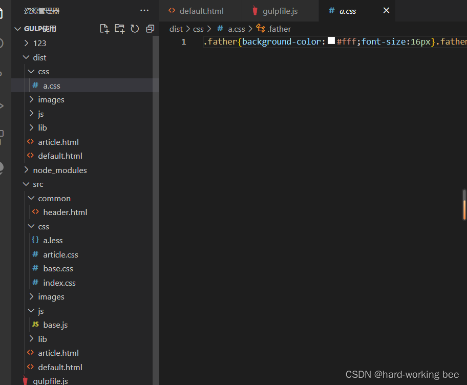 使用指南：从安装到实践——全面解析gulp-CSDN博客