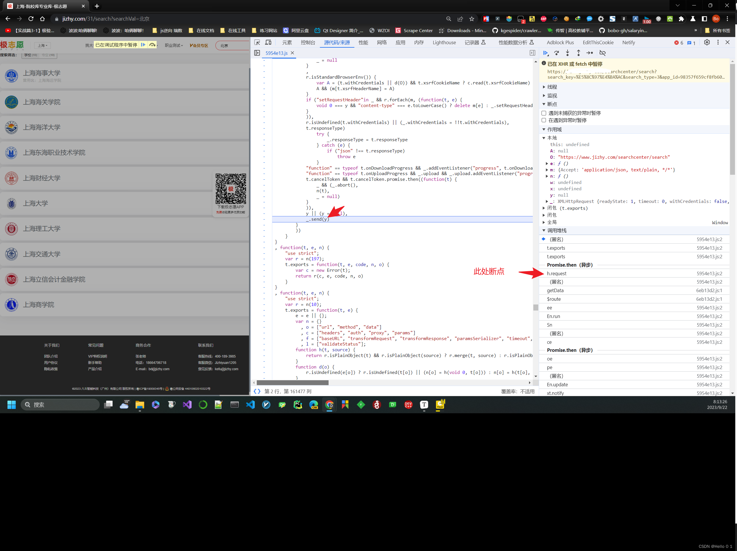 JavaScript异步栈调试：回调函数、事件循环与加密逻辑-CSDN博客