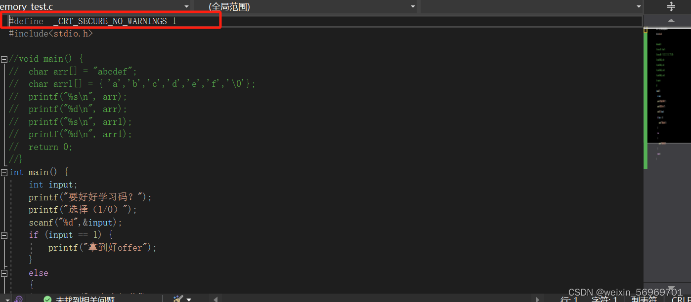 C语言使用scanf输入显示This function or variable may be unsafe._scanf this function or-CSDN博客