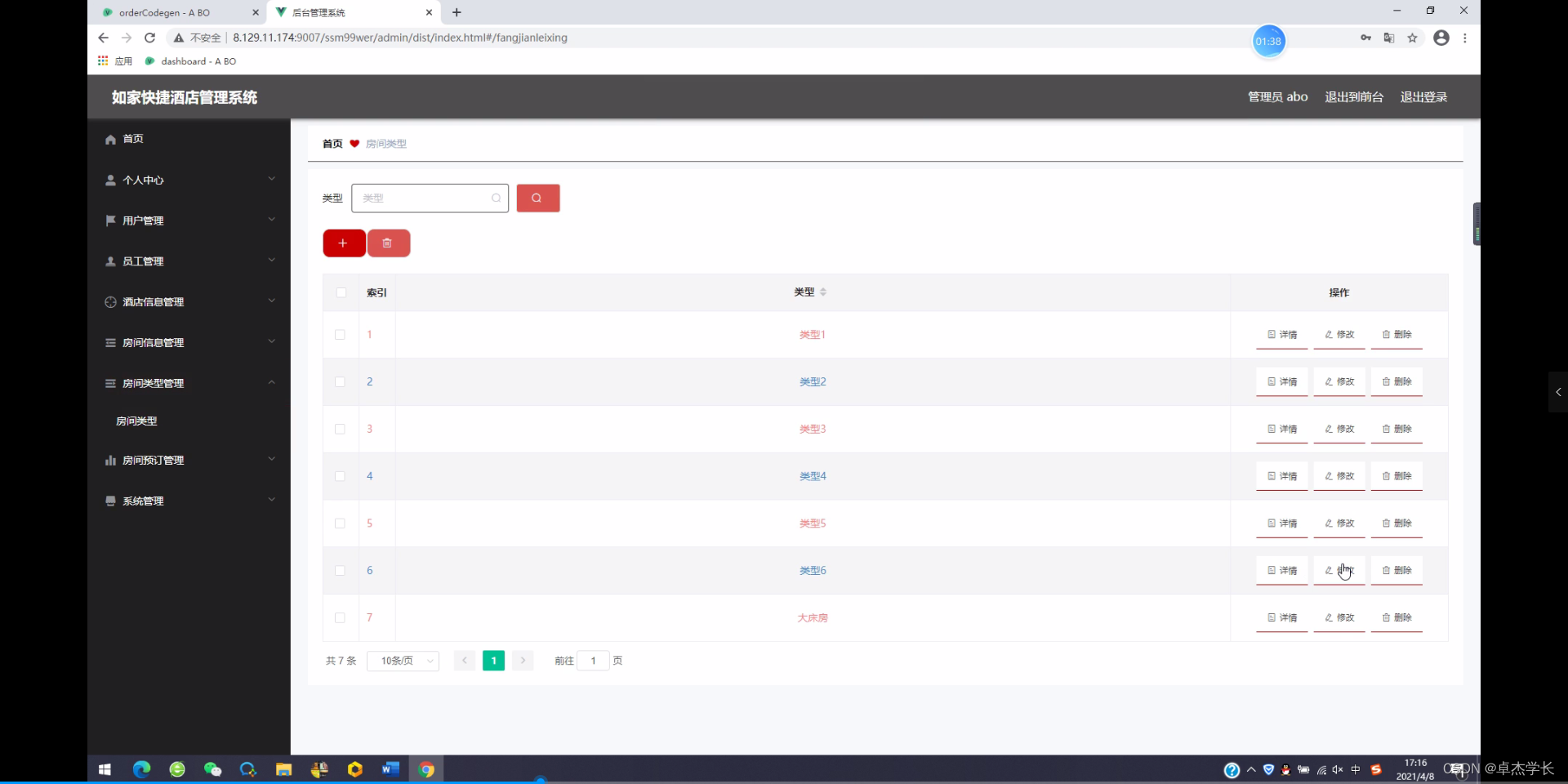 Java计算机毕业设计如家快捷酒店管理系统的设计与应用黄河科技学院（附源码、数据库）如家酒店移动端代码 Csdn博客