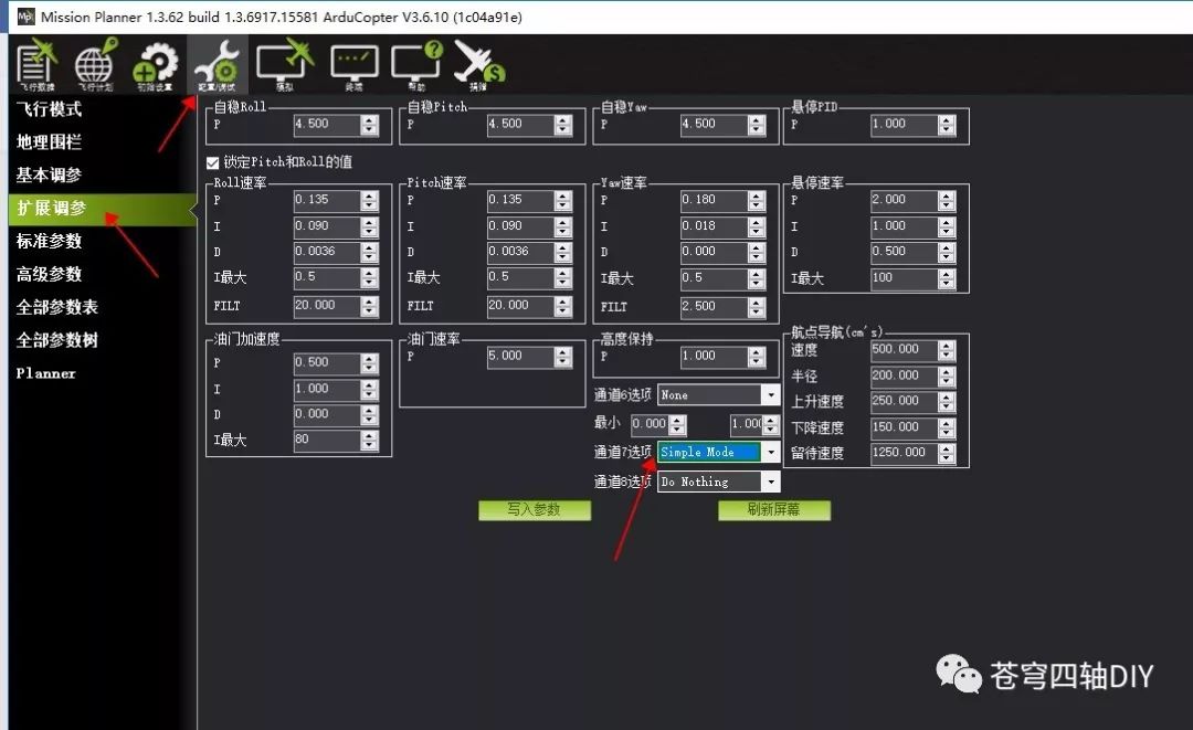 图文并茂详细教程之– 用pixhawk飞控组装一台F450四轴无人机（中）-CSDN博客