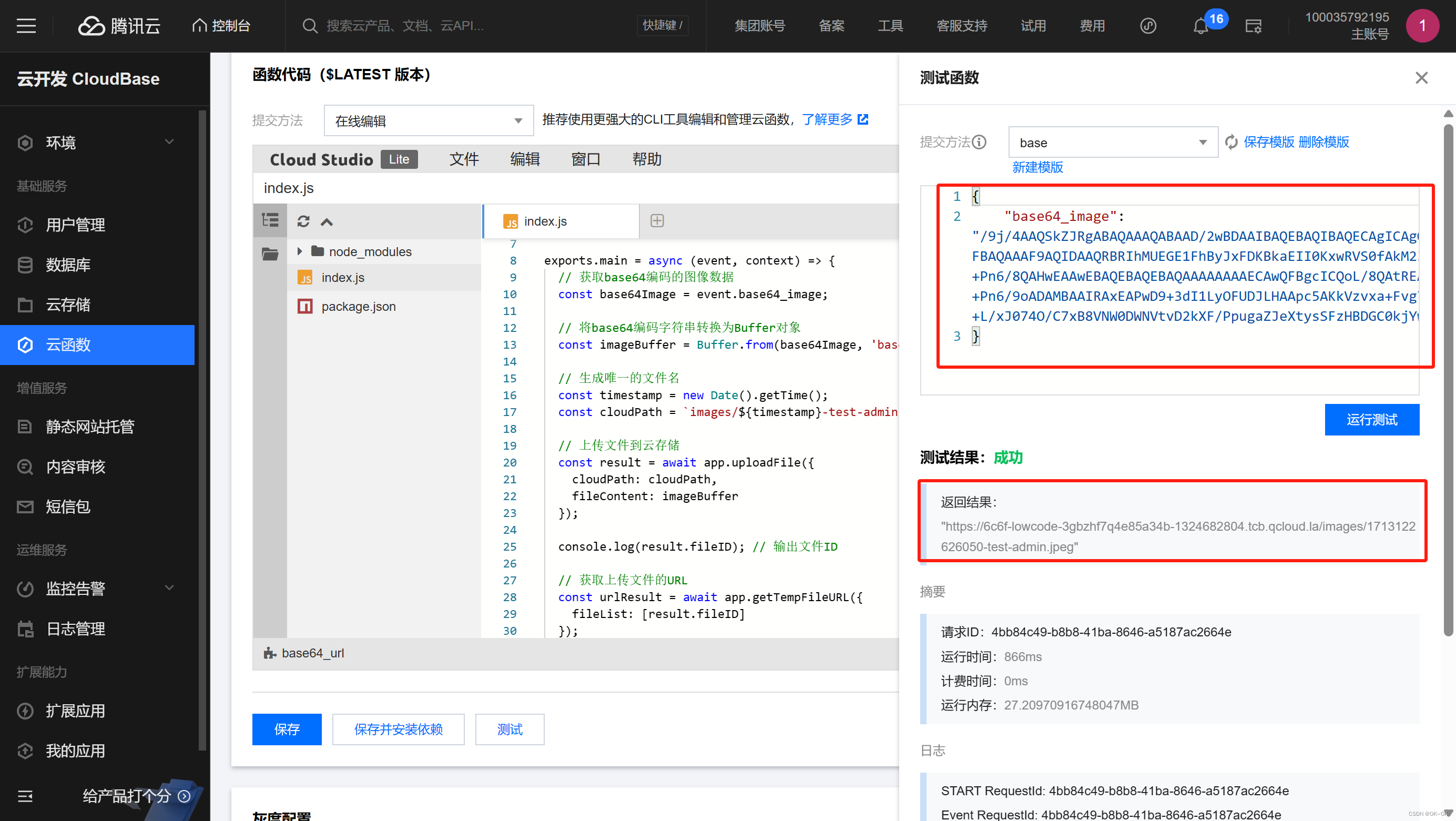 TextIn.com API的使用心得_用api使用心得-CSDN博客