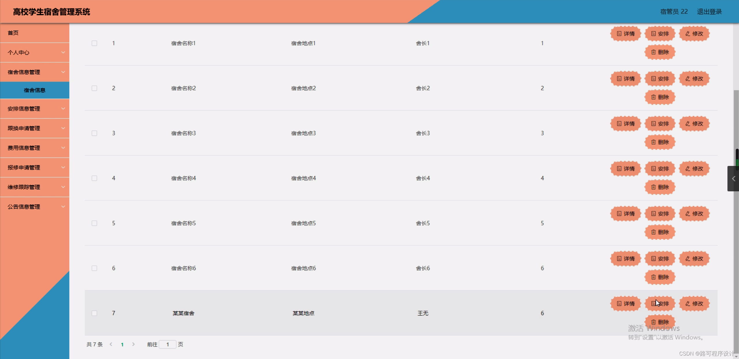 Java计算机毕业设计(附源码)高校学生宿舍管理系统(springbootmysqlmaven论文javaweb宿舍管理系统程序源码 Csdn博客