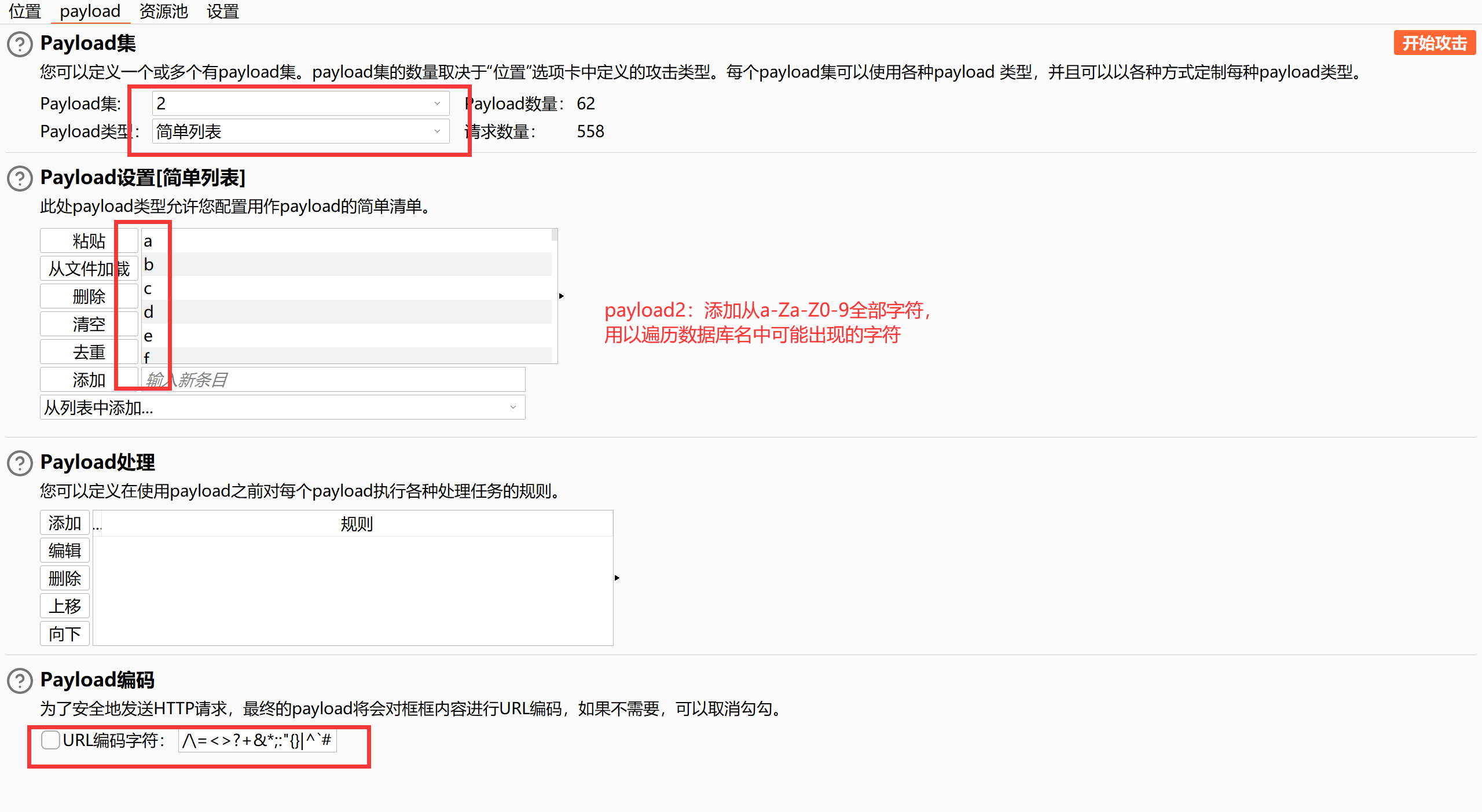 Web安全基础学习：sql注入漏洞之postgresql注入 Csdn博客