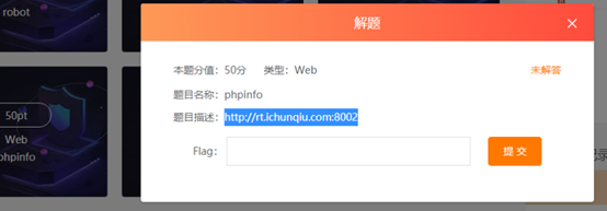 CTF(phpinfo)---使用封装协议读取PHP协议_ctf phpinfo-CSDN博客