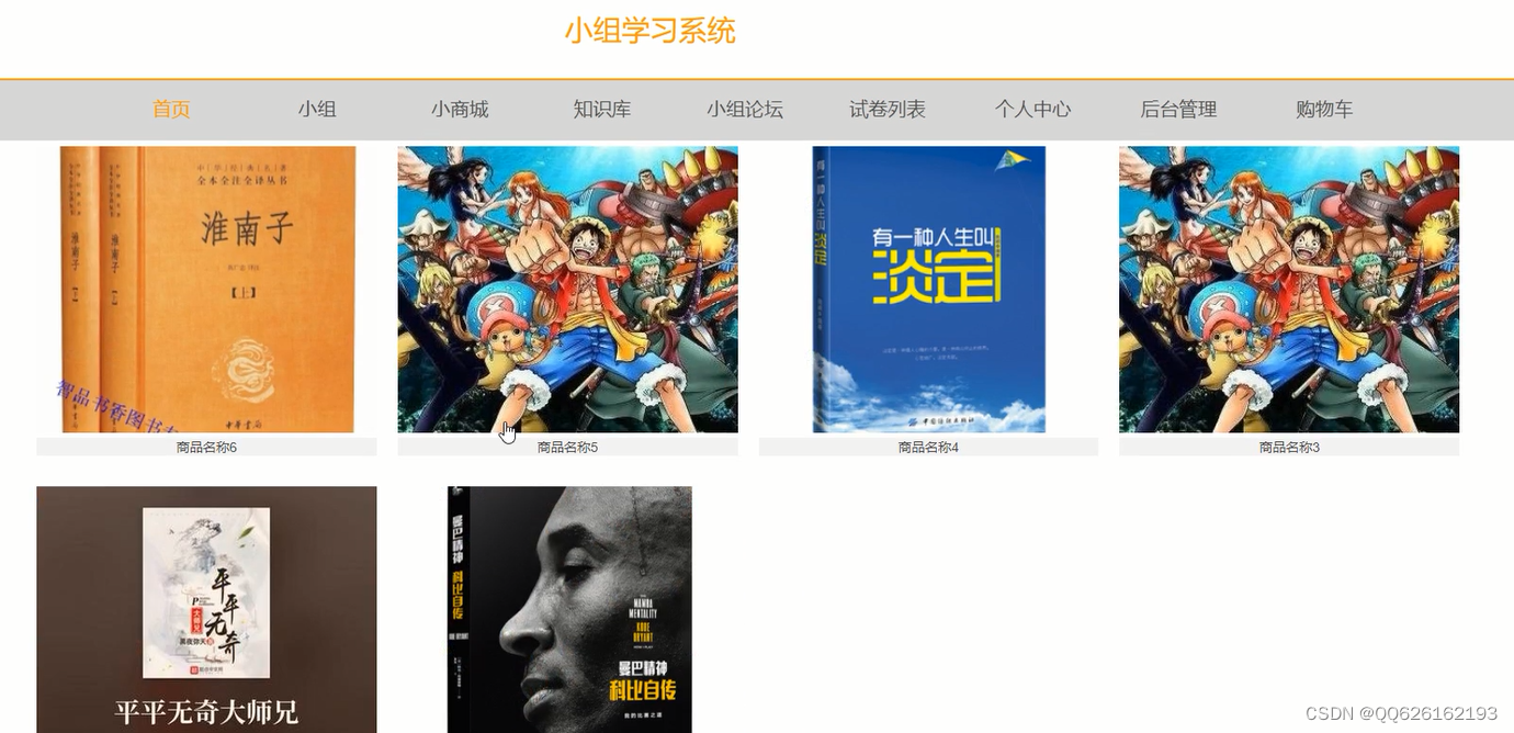 Java基于springbootvue的小组互帮互助学习网站 计算机毕业设计设计一个小组学习网站 Csdn博客