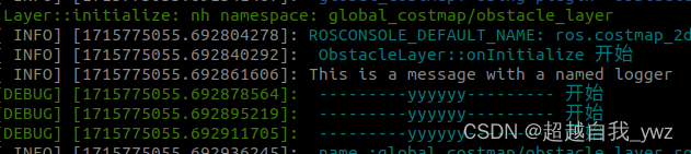 ROS_DEBUG_NAMED 打印消息_ros打印消息-CSDN博客