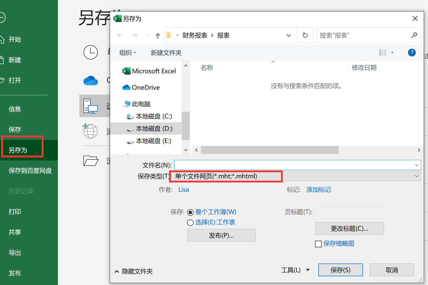 python在读取excel文件时发生XLRDError错误-CSDN博客