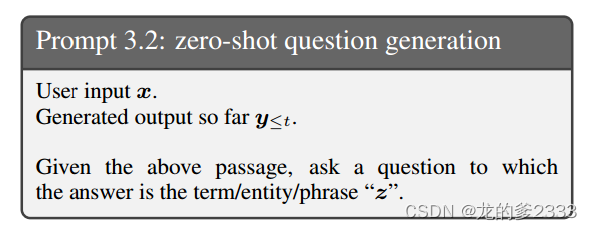 论文翻译 | Active Retrieval Augmented Generation 主动检索增强生成-CSDN博客