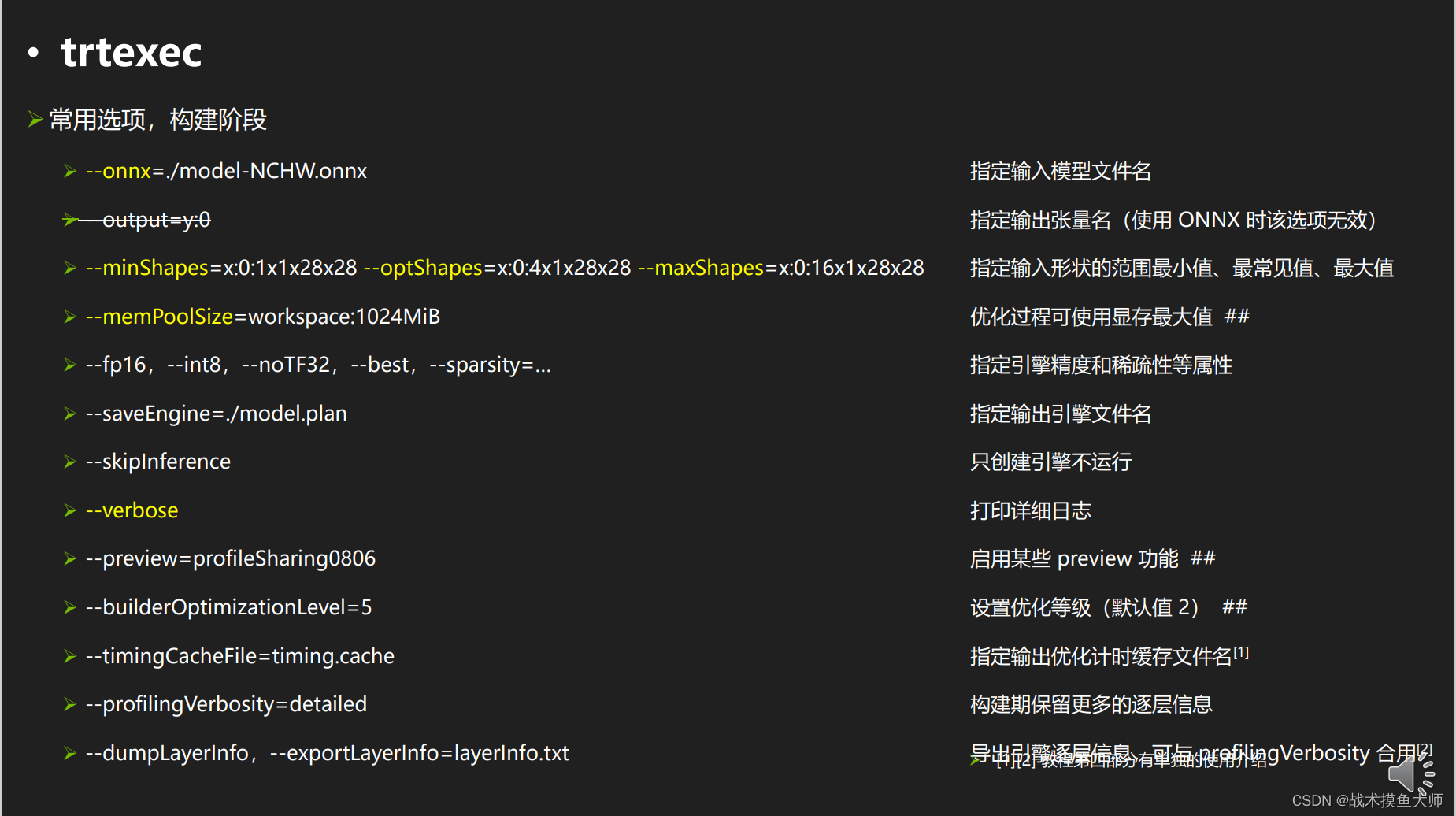 深度学习模型部署(九)TensorRT辅助工具一_onnx-graphsurgeon修改onnx优化卷积和batchnorm之间有其他操作-CSDN博客