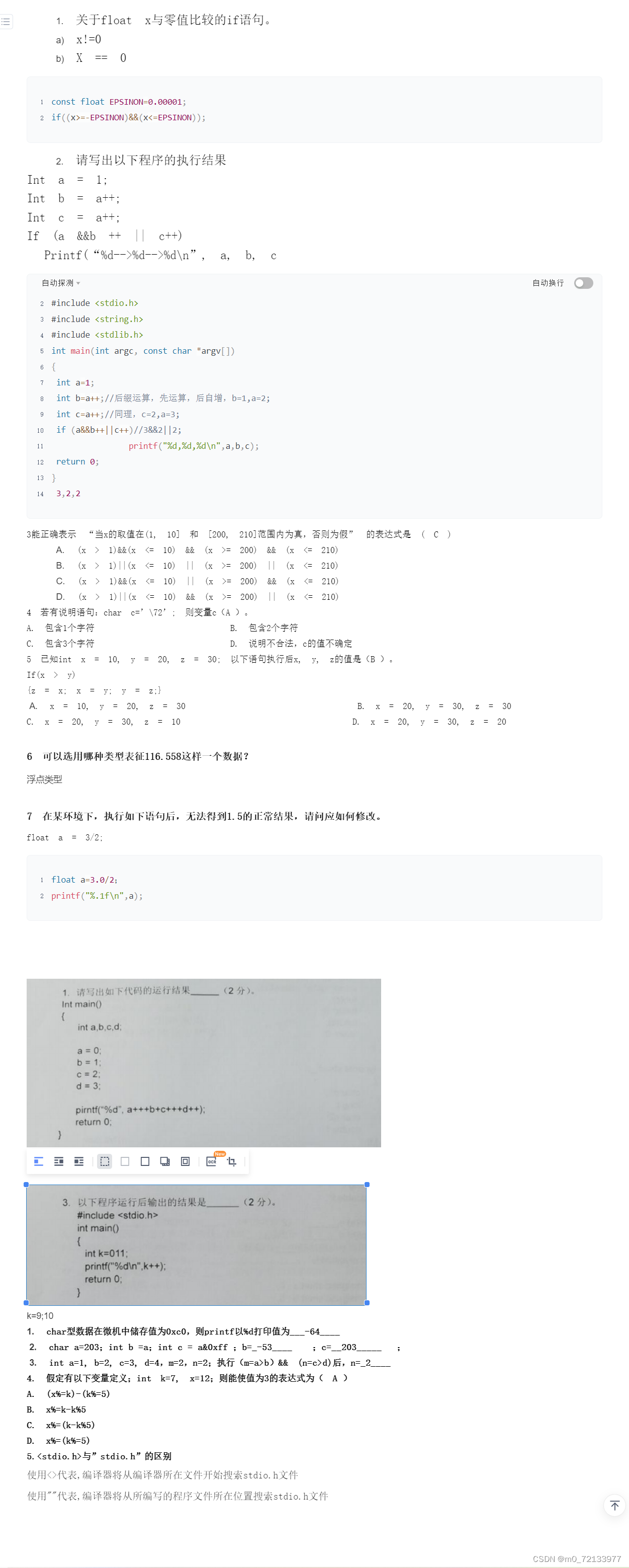 day6 作业-CSDN博客