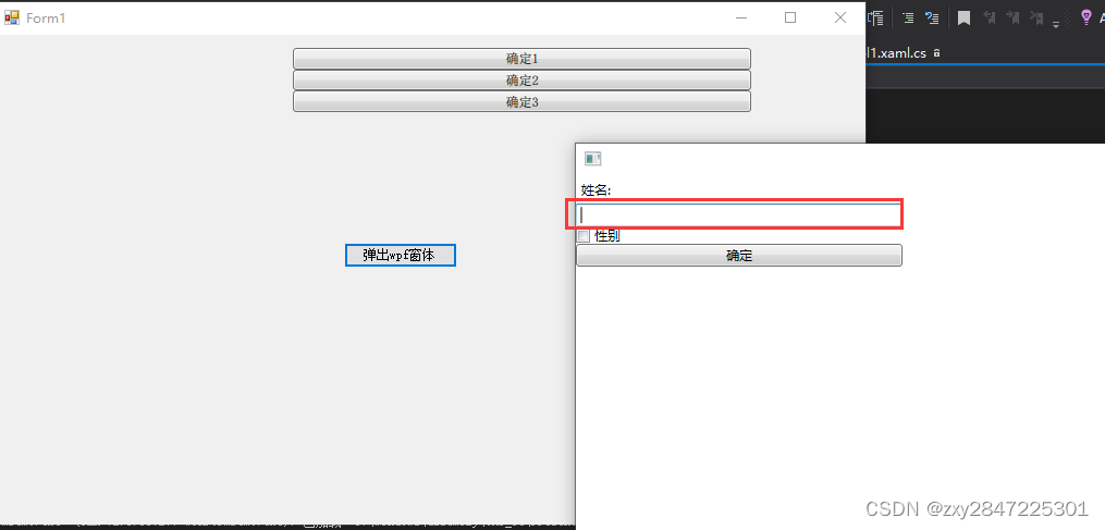 Winform直接与wpf交互wpf如何调用winform界面 Csdn博客