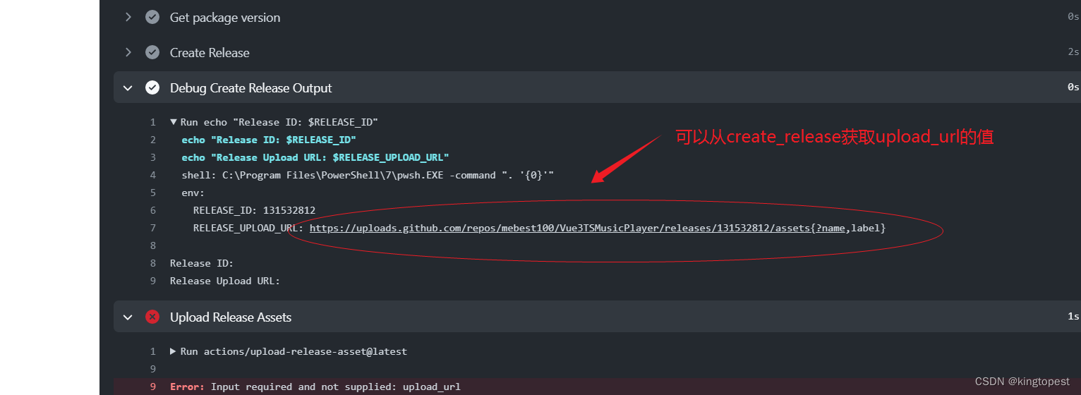 解决git action发布报错：Input required and not supplied: upload_url_input required and not supplied ...